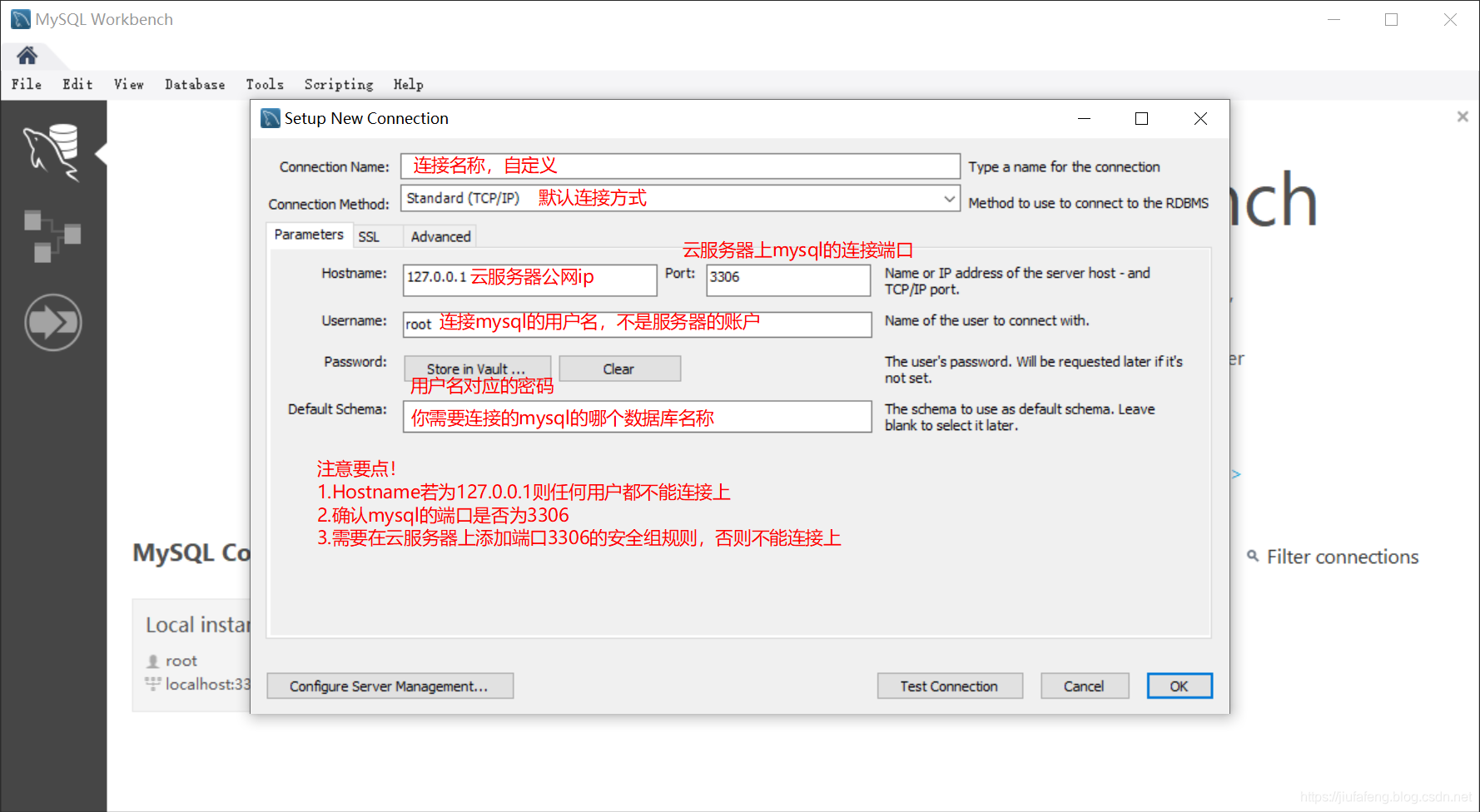 本地mysql Workbench远程连接云服务器mysqlmysql Workbench远程连接两个数据库成功图片 Csdn博客