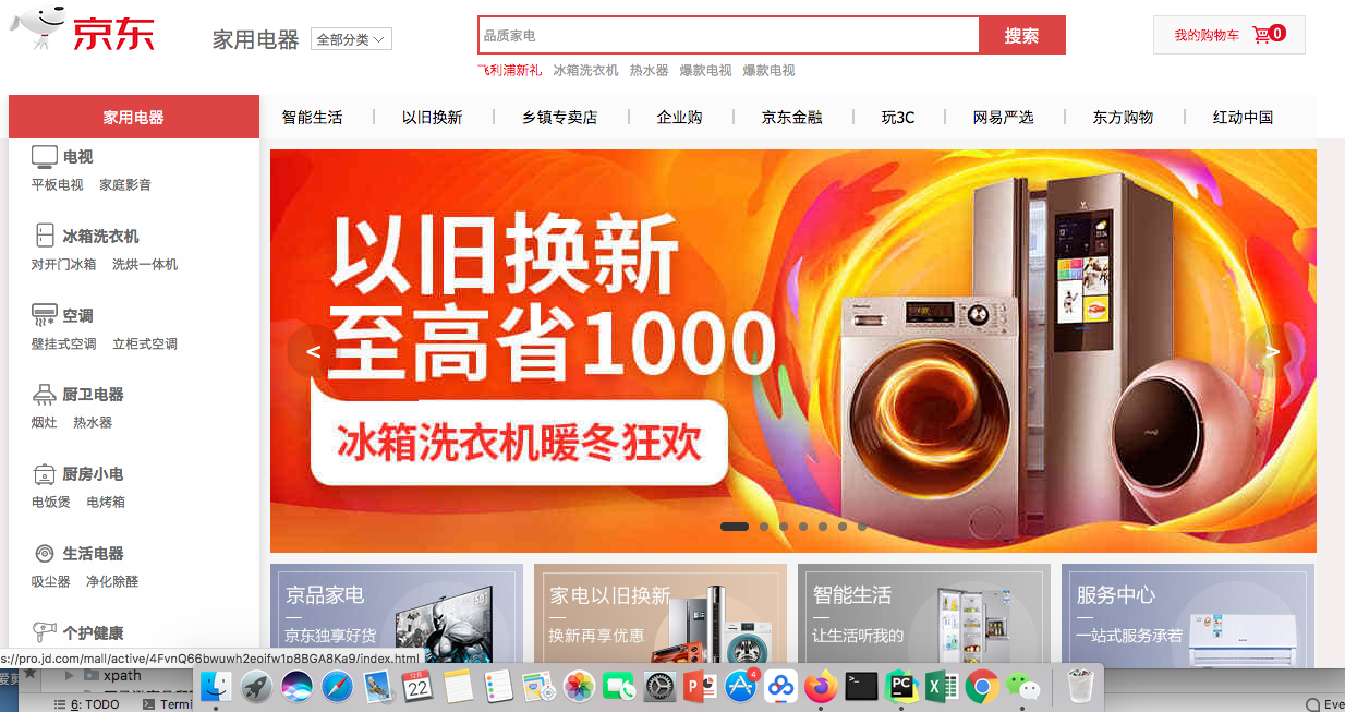 Html和css仿照京东网页页面（文本和链接的跳转）pandahestatus的博客 Csdn博客 