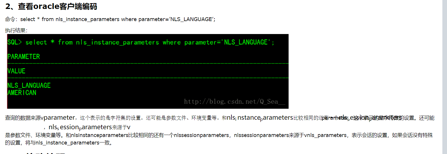 Oracle数据库总结十八 修改oracle数据库编码格式 Csdn博客 