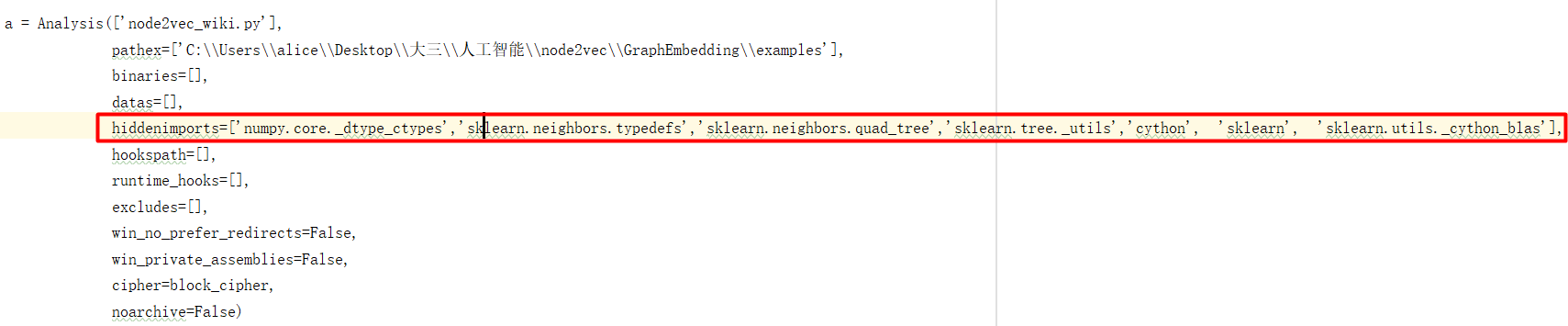 使用pyinstaller打包python生成exe 解决FileNotFound ModuleNotFound 依赖文件打包问题_pypdfium2打包时失败-CSDN博客