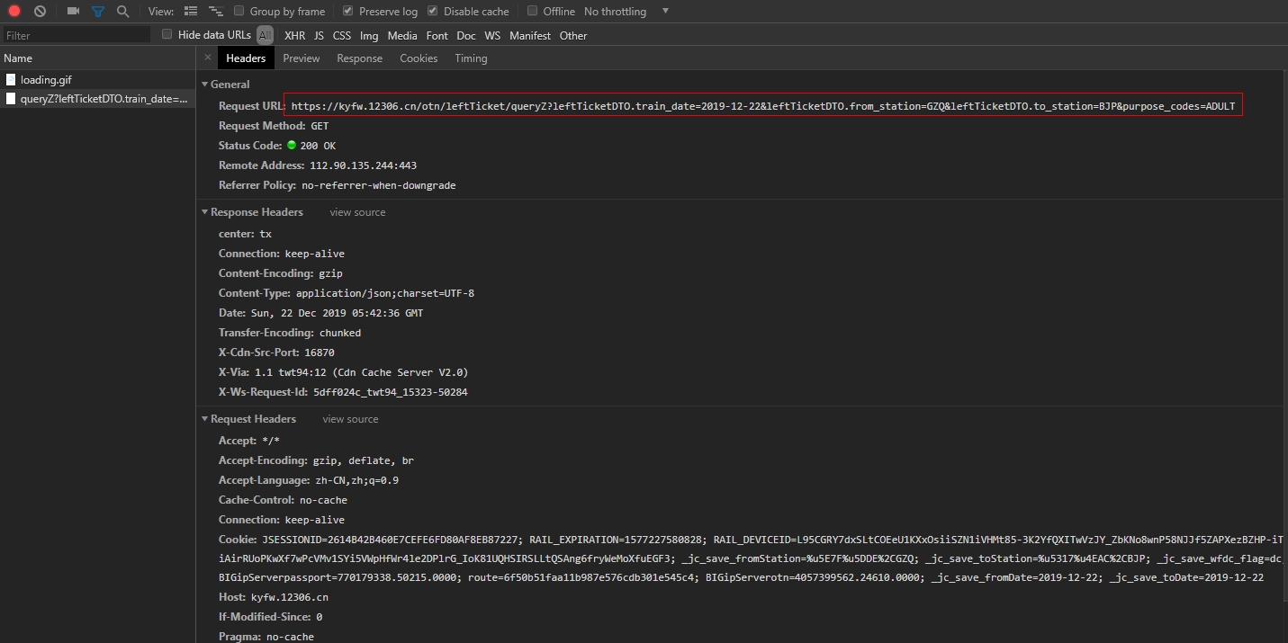 12306 余票查询API浅探索_2023 12306余票查询api解析-CSDN博客