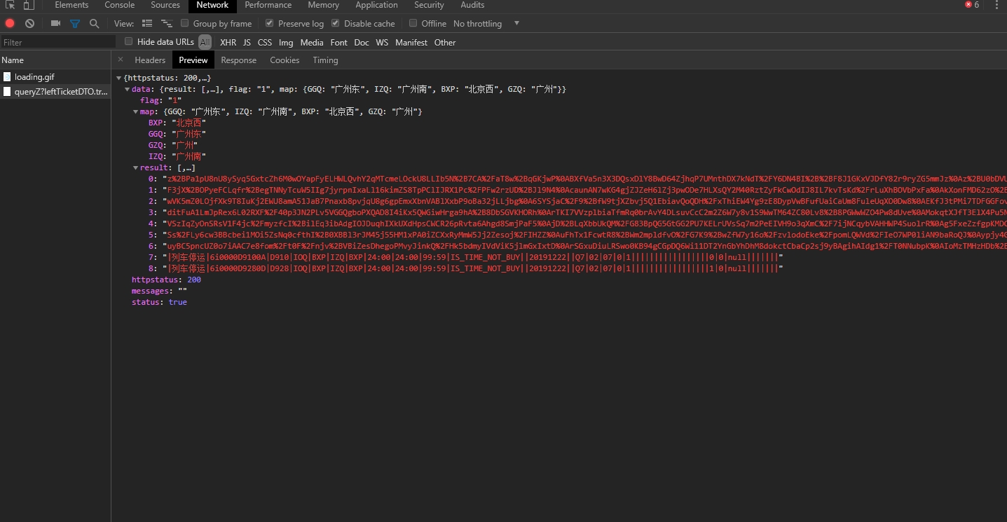 12306 余票查询API浅探索_2023 12306余票查询api解析-CSDN博客