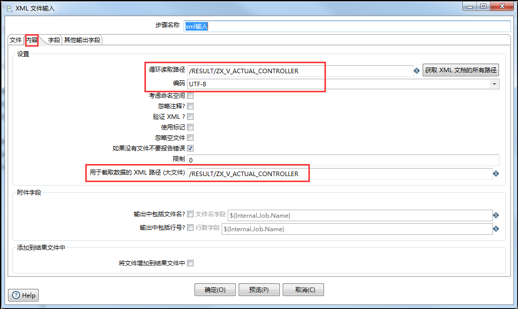 Etl工具kettle常用设计之——单个或批量xml文件解析kettle Xml解析 Csdn博客 