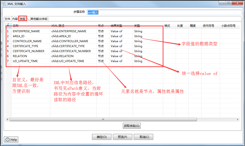 ETL工具KETTLE常用设计之——单个或批量xml文件解析_kettle xml解析-CSDN博客