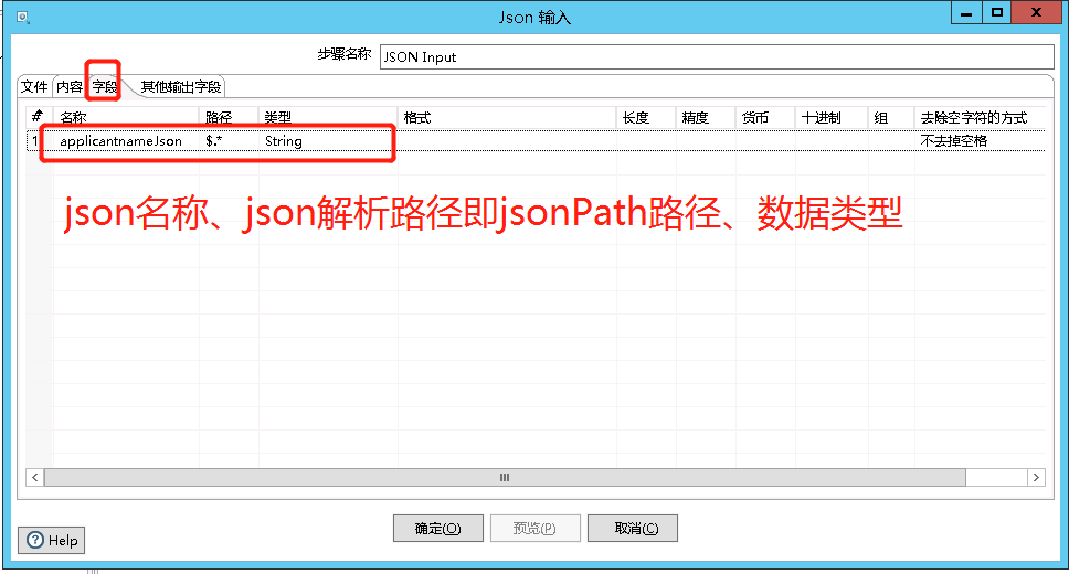 ETL工具KETTLE常用设计之——JSON解析_kettle 解析json-CSDN博客