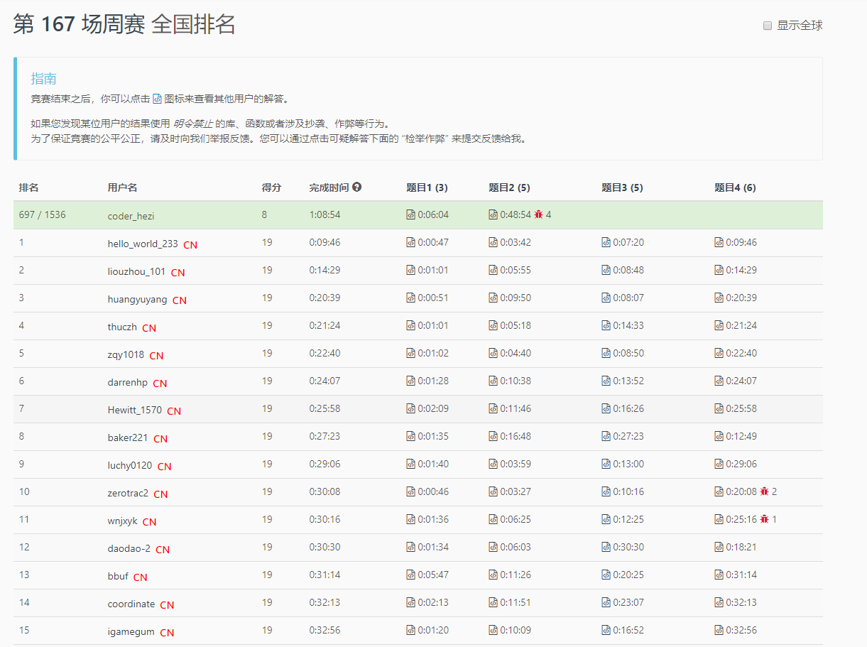 Leetcode周赛记录coderhezi的博客 Csdn博客leetcode周赛