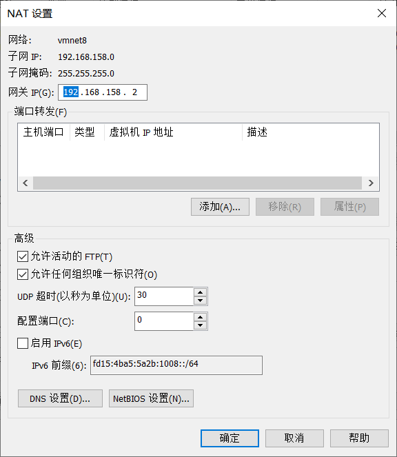 VMware NAT 模式，网关无法ping通 网关解决办法_vmware nat 网关不通-CSDN博客