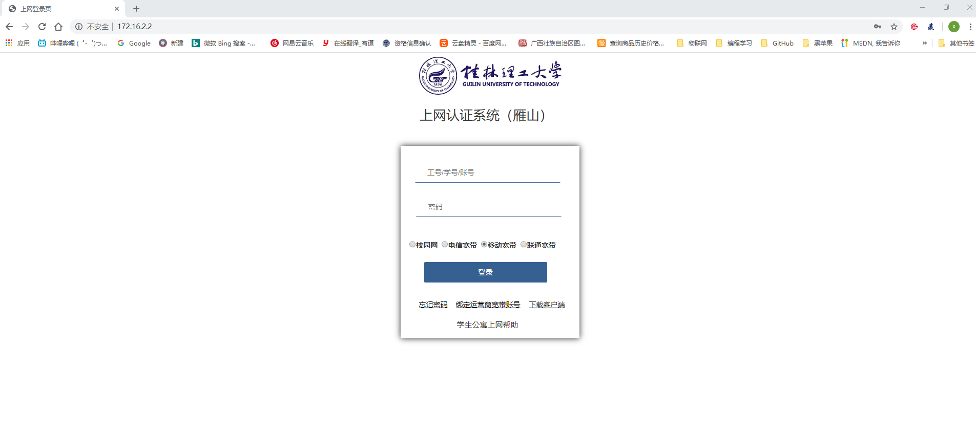 补一补上周的坑，关于校园网设置路由器自动登录_172.16.2.2-CSDN博客