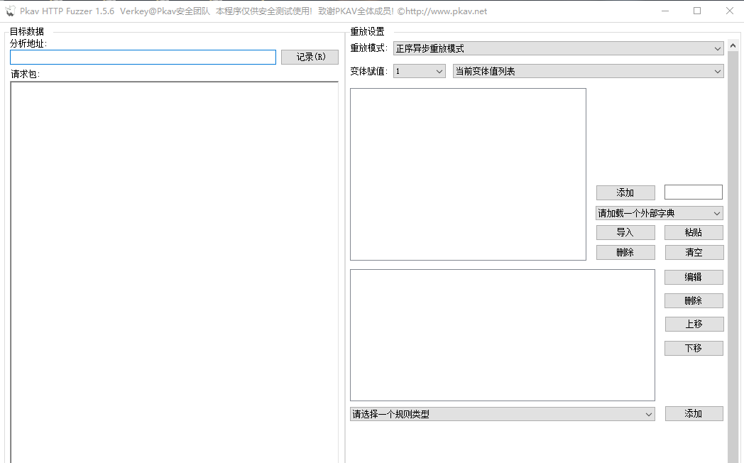 Pkav HTTP Fuzzer图形验证码识别教程-CSDN博客