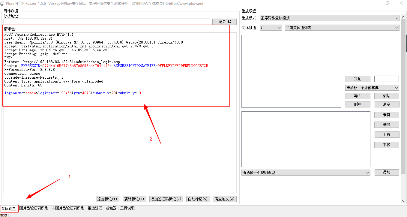 Pkav HTTP Fuzzer图形验证码识别教程-CSDN博客