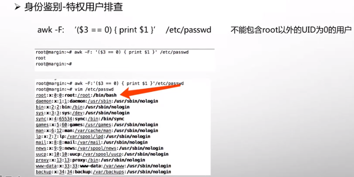 linux系统安全_linux系统安全设置-CSDN博客