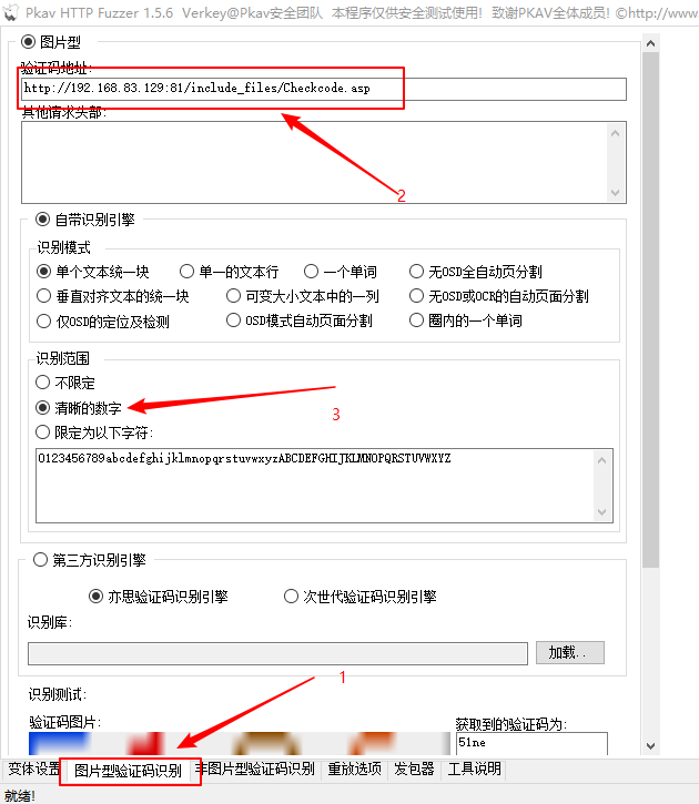Pkav HTTP Fuzzer图形验证码识别教程-CSDN博客