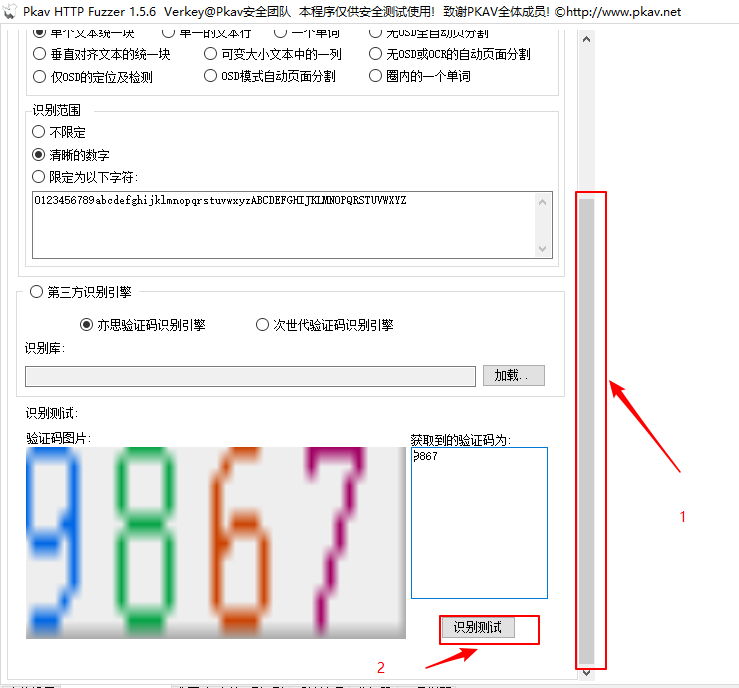 Pkav HTTP Fuzzer图形验证码识别教程-CSDN博客