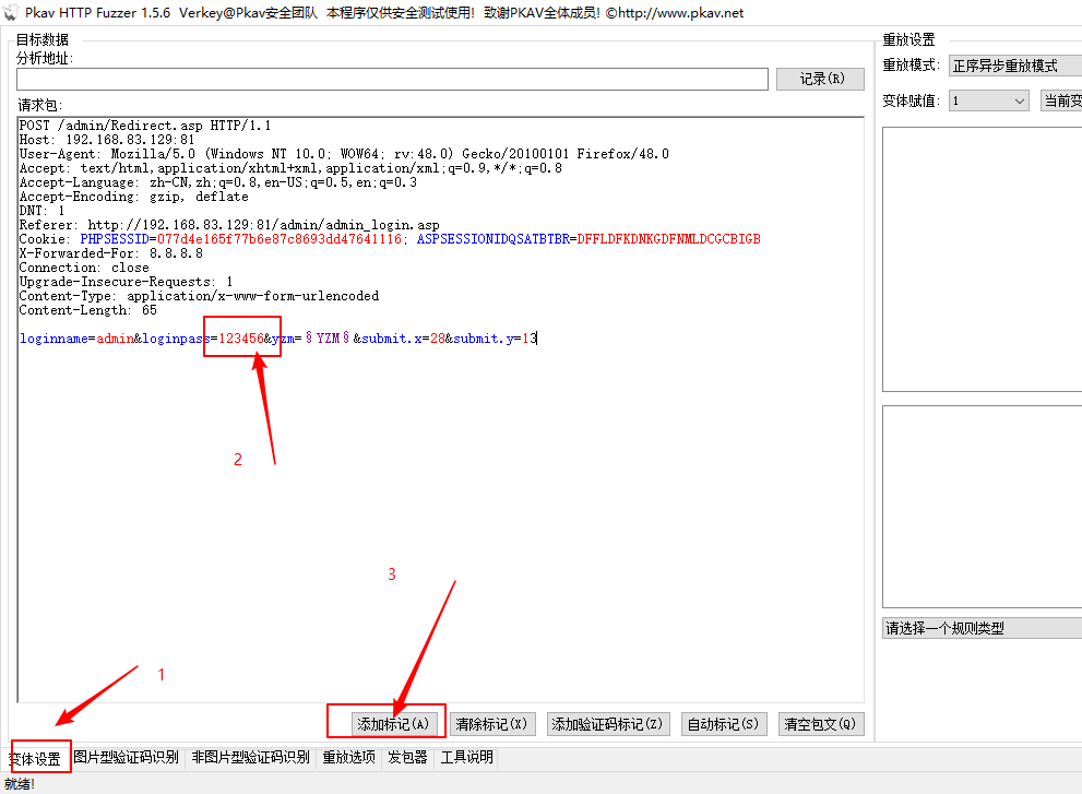 Pkav HTTP Fuzzer图形验证码识别教程-CSDN博客