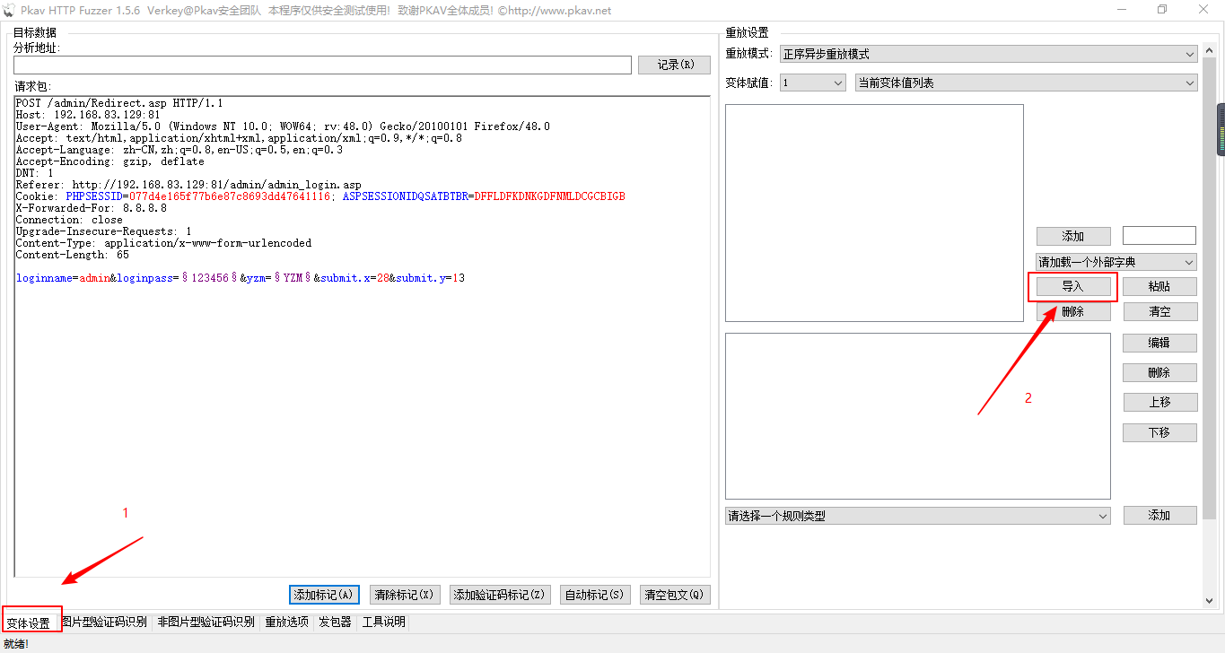 Pkav HTTP Fuzzer图形验证码识别教程-CSDN博客