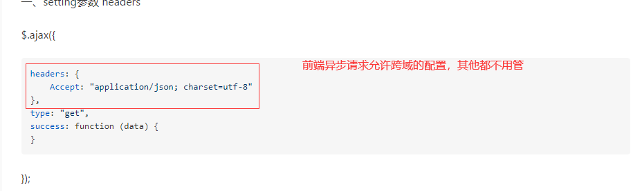 Flask碰到 原因:CORS 头缺少 'Access-Control-Allow-Origin'解决方案 解决-CSDN博客