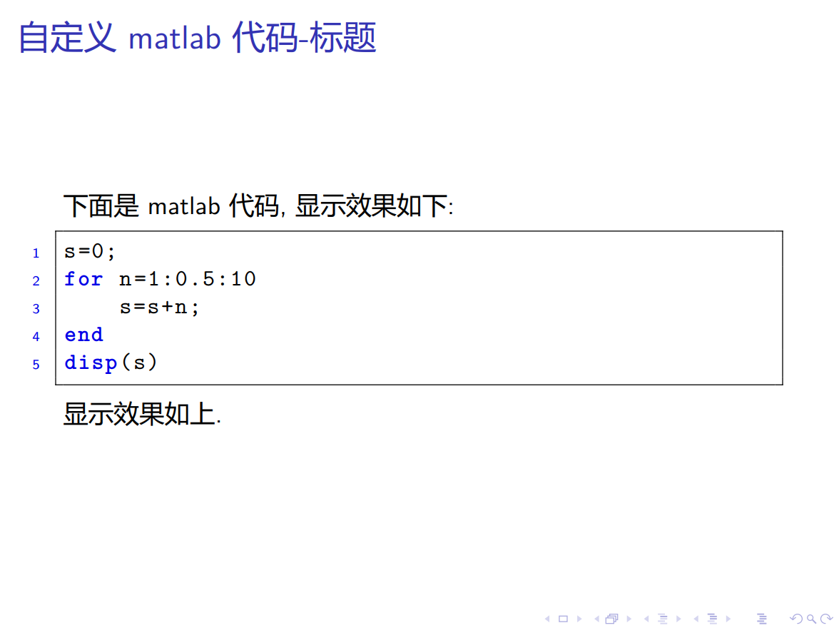 listings和beamer的兼容性问题_beamer插入matlab代码-CSDN博客