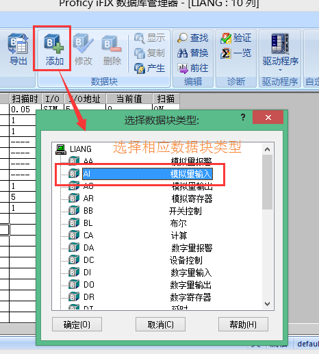 从iFIX 数据库管理器创建标签_ifix 标签管理器-CSDN博客