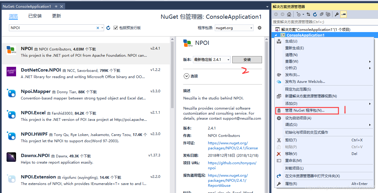 C 两种方式实现excel转datatablec导入excel数据到datatable Csdn博客