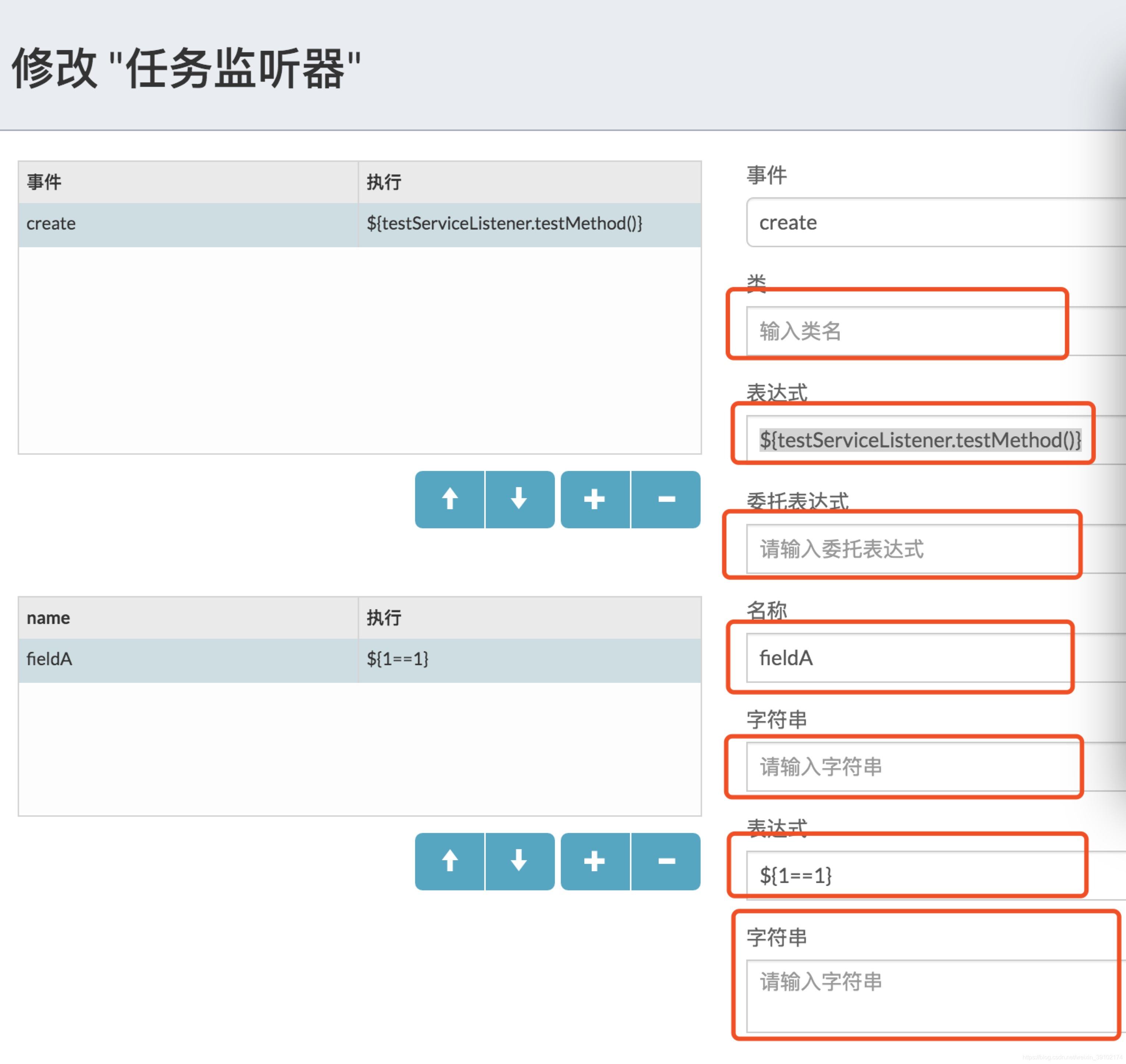 Activiti监听器配置界面中各个属性的使用rvicedelegatetasklistener Csdn博客