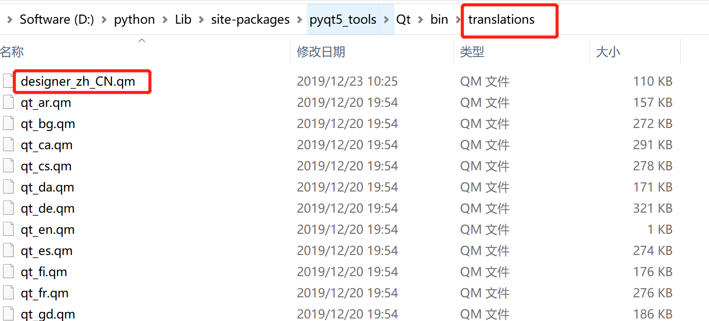 QT Designer_PyQT 的汉化方法_Scott_Huang-CSDN博客