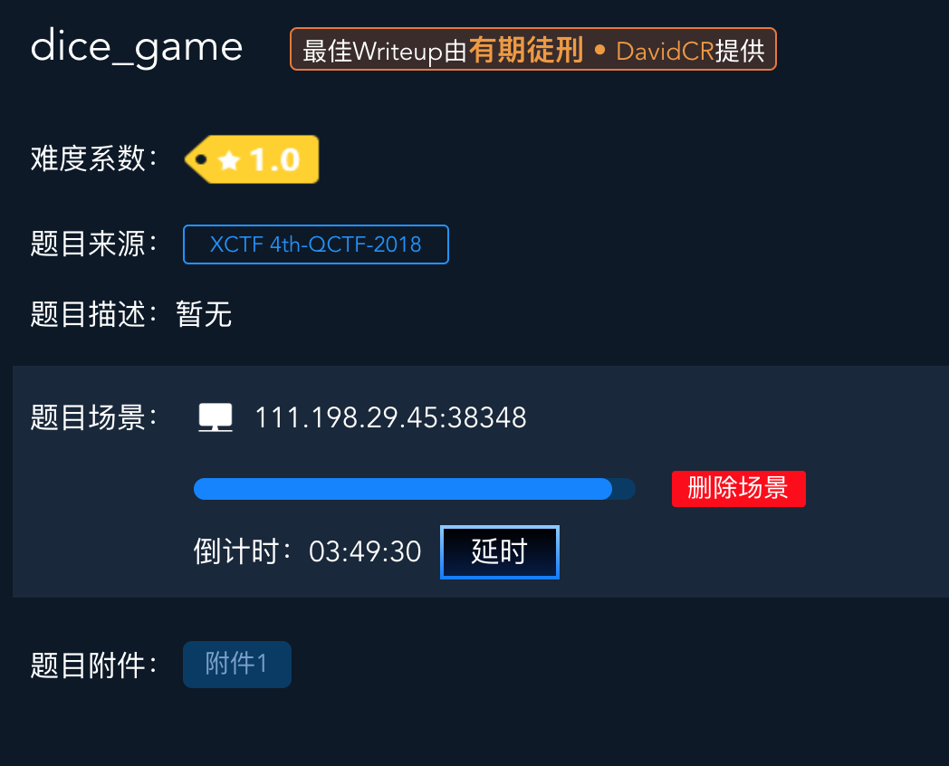 dice_game [XCTF-PWN][高手进阶区]CTF writeup攻防世界题解系列12_不显示switching to interactive mode-CSDN博客