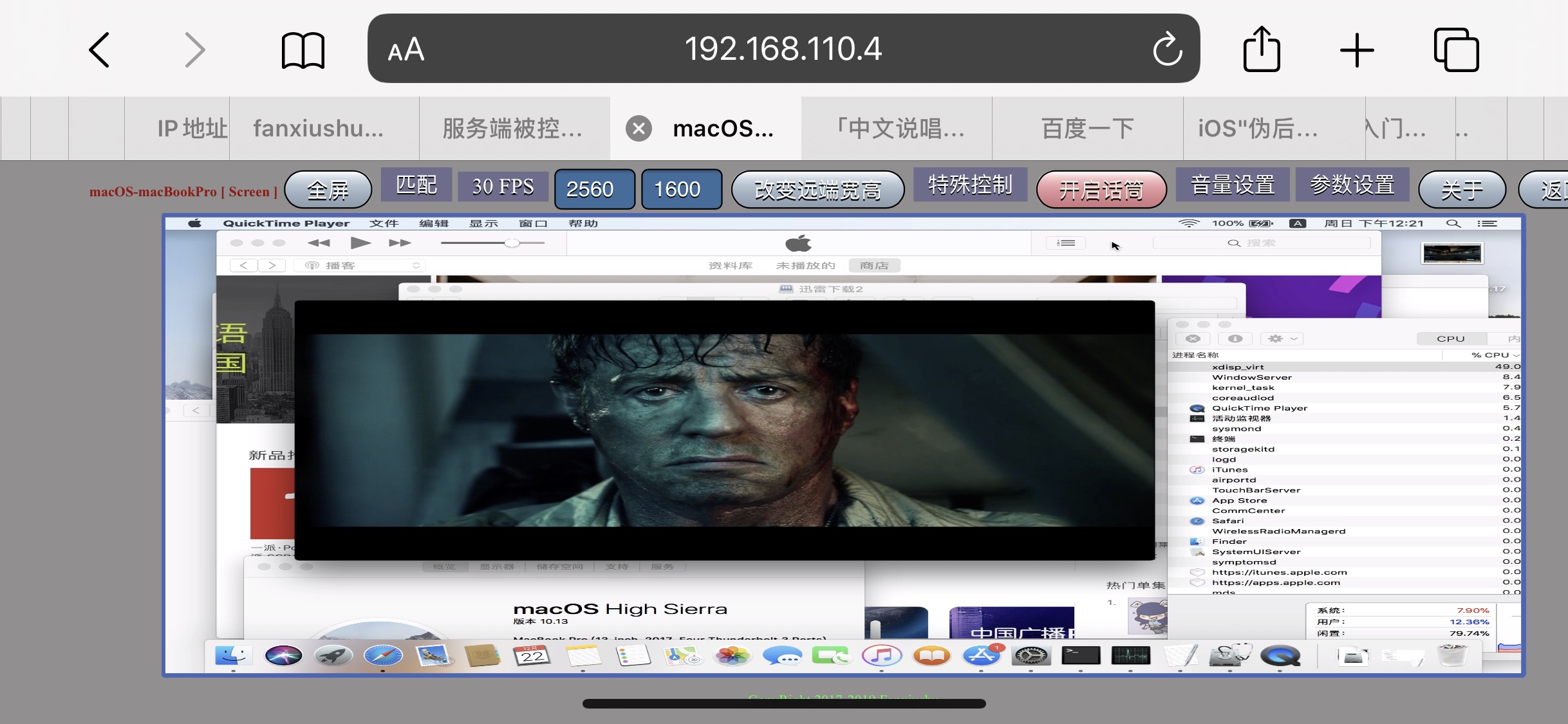 Windows远程桌面实现之十 - 移植xdisp_virt之macOS系统屏幕截屏，鼠标键盘控制，声音 ，摄像头采集（三 ...