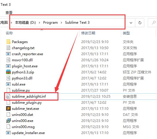 将Sublime Text 3添加到右键菜单_将sublimt设置到右键菜单中-CSDN博客