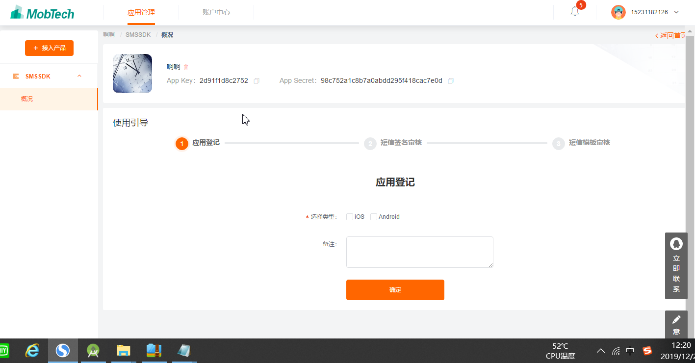 Android实现短信验证码的功能Android Studio_如何实现androidstudio输入电话号码或邮箱发送验证码-CSDN博客