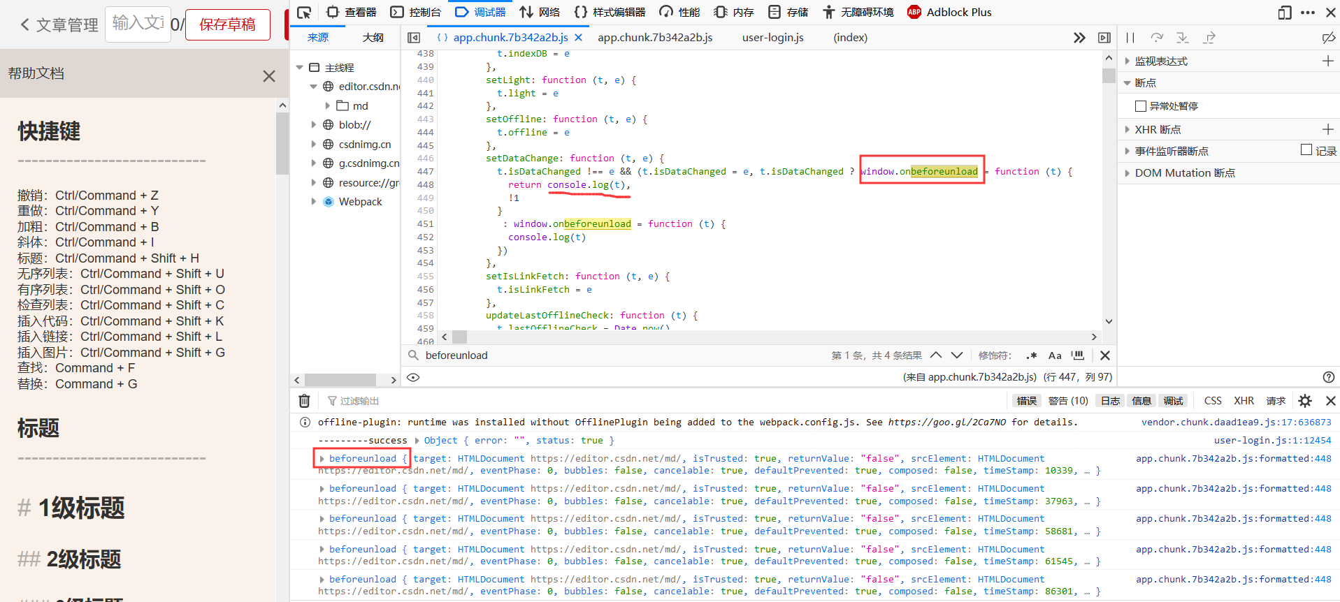 JavaScript 刷新或关闭网页时弹窗确认_js 刷新页面的时候弹窗-CSDN博客
