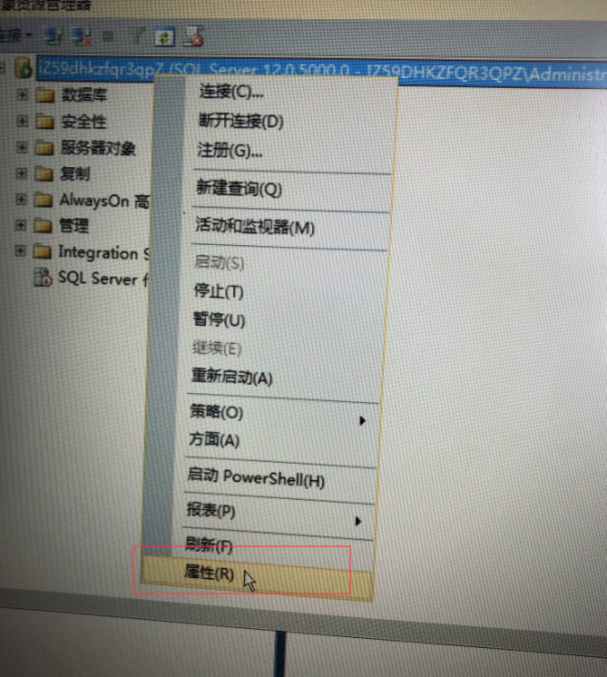 SQL Server 连接到服务器-错误233的解决办法_sqlserver233报错原因-CSDN博客