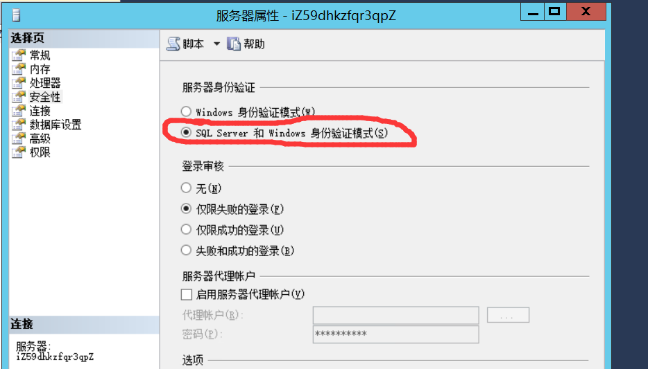 SQL Server 连接到服务器-错误233的解决办法_sqlserver233报错原因-CSDN博客