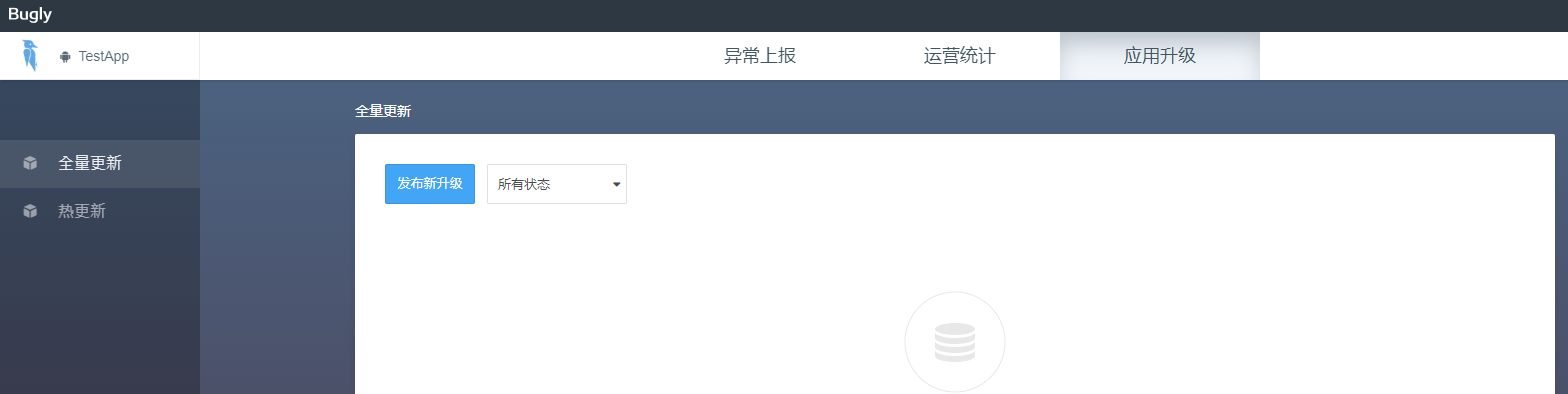一步步带你实现bugly异常上报、版本检测更新（应用升级）_bugly手动上报崩溃报告-CSDN博客