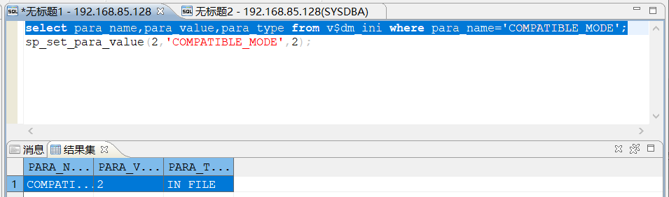 达梦数据库开启oracle兼容模式_达梦数据库兼容oracle参数-CSDN博客