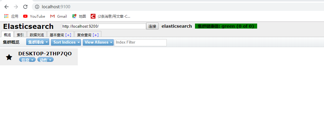 关于启动ElasticSearch-head-master启动失败的问题处理：Fatal error: Unable to find local grunt_fatal error ...