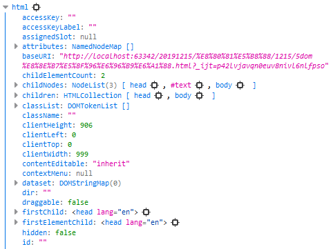 关于JavaScript -- HTML DOM之元素（节点）的获取 、操作_获取html的根节点-CSDN博客
