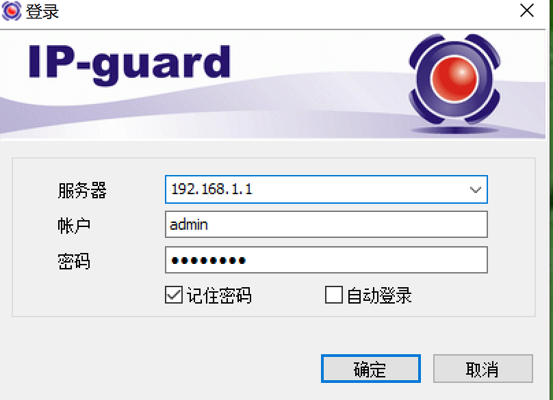 IP-GUARD模块详解-基本模块_ip-guard怎么添加用户-CSDN博客