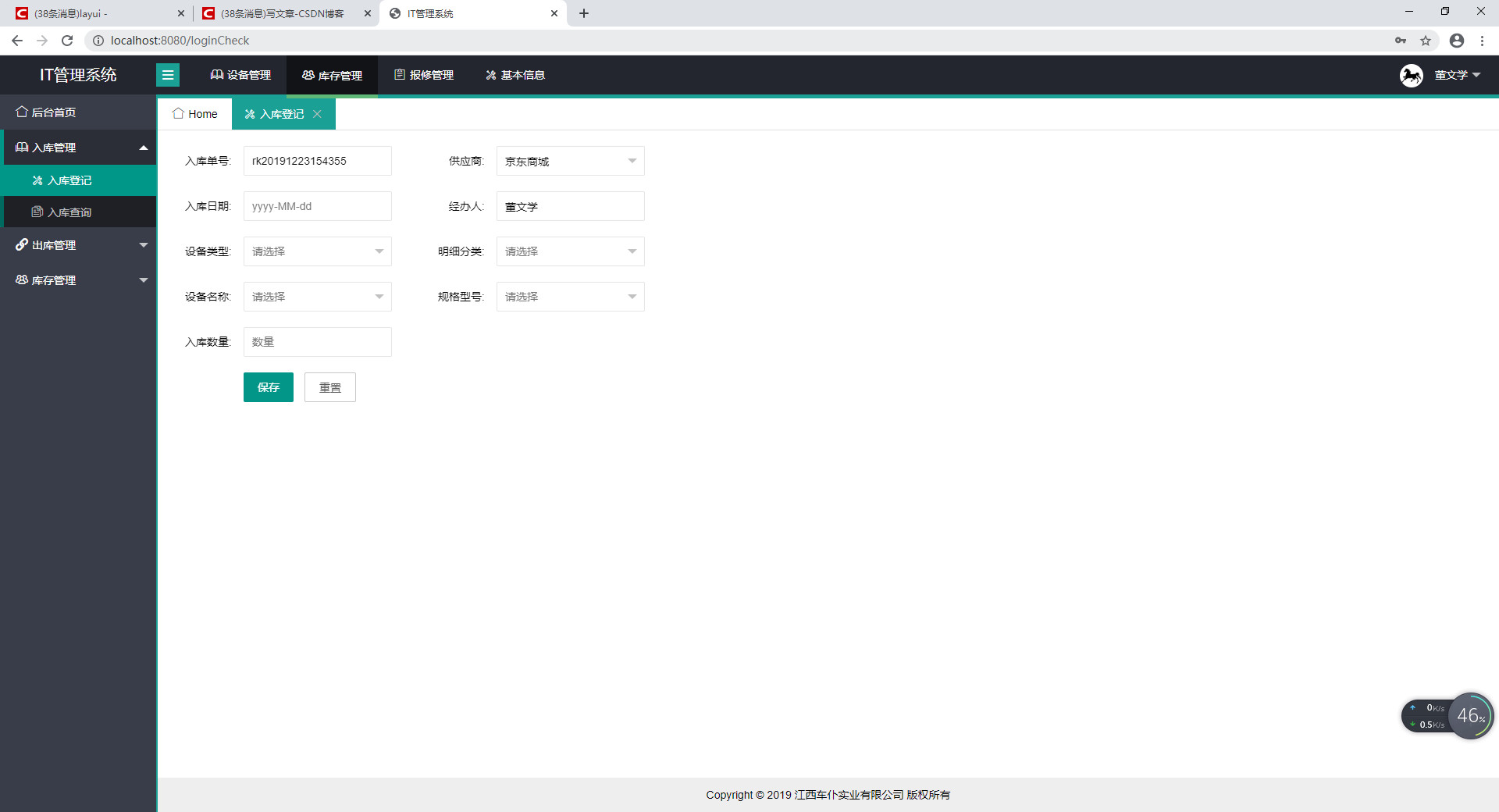 Layui联动选择框 Csdn博客