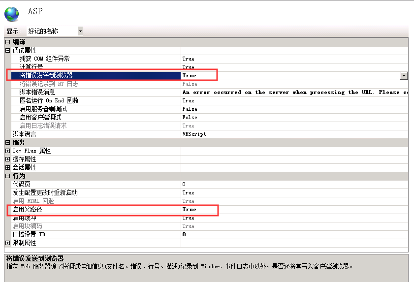 asp：An error occurred on the server when processing the URL. Please contact the system ...