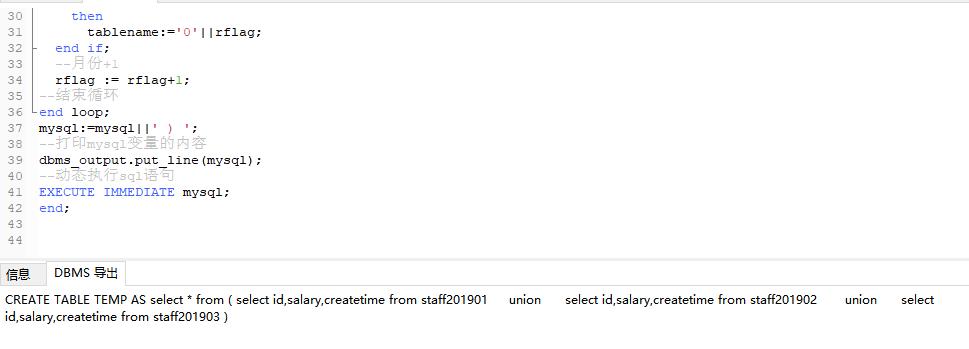 一些写ETL脚本常用的sql语句（一）_etl sql代码-CSDN博客