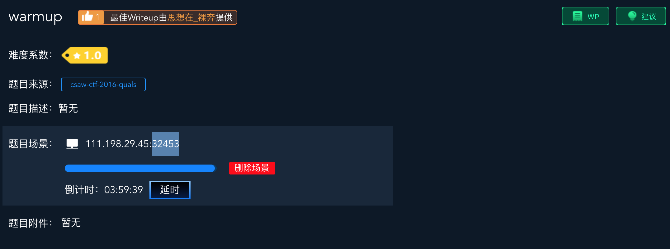 Warmup Xctf Pwn 高手进阶区 Ctf Writeup攻防世界题解系列14warmup Ctf Csdn博客 