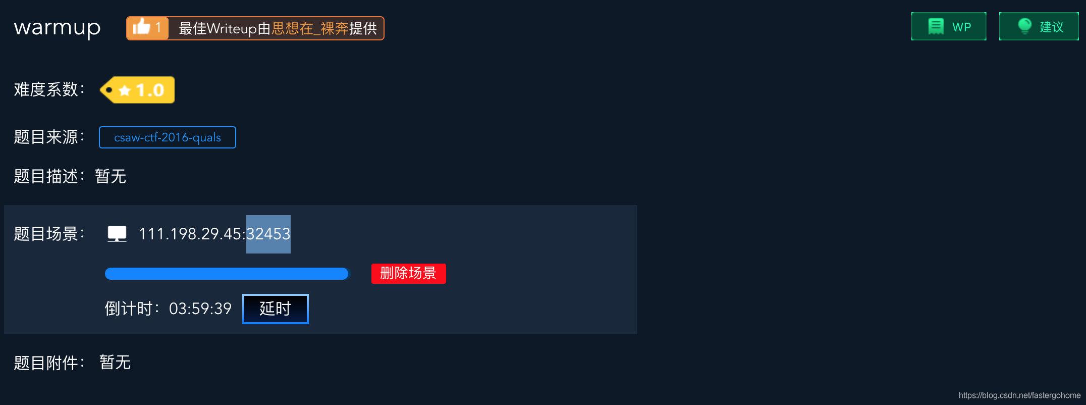 Warmup Xctf Pwn 高手进阶区 Ctf Writeup攻防世界题解系列14warmup Ctf Csdn博客