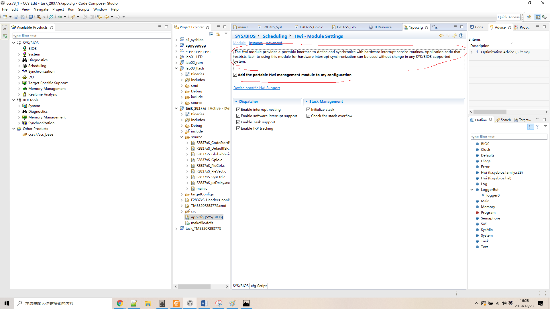 DSP283x系列，裸机程序移植到SYS/BIOS系统中操作流程、注意点、中断配置_dsp 移植sys bios-CSDN博客