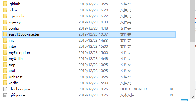 GitHub上12306开源项目如何本地启动，注意：不需要Python基础_git上的12306项目怎么启动-CSDN博客