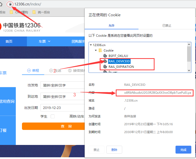 GitHub上12306开源项目如何本地启动，注意：不需要Python基础_git上的12306项目怎么启动-CSDN博客