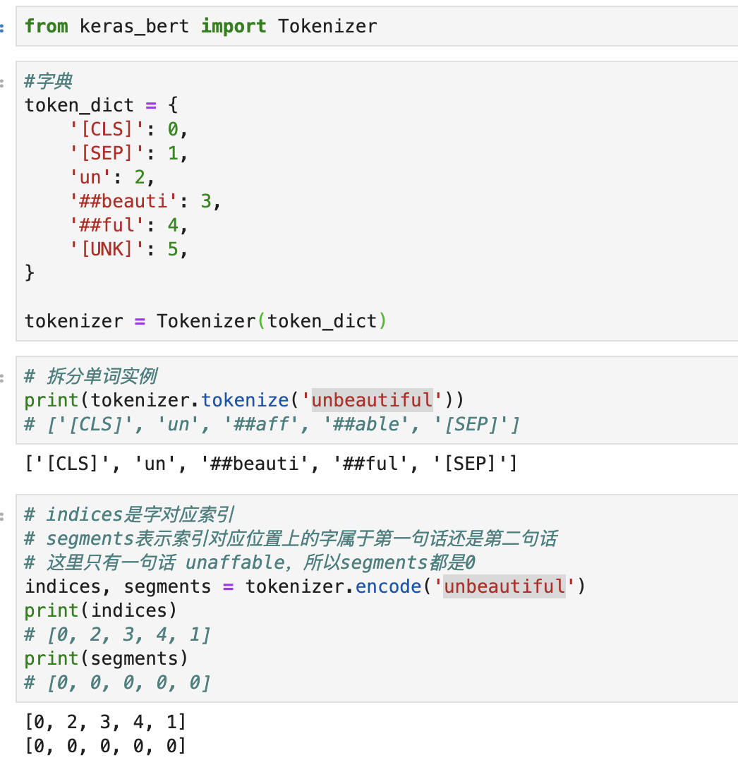 [LLM] 自然语言处理--- 基于Keras Bert使用（上）_keras bert输入-CSDN博客