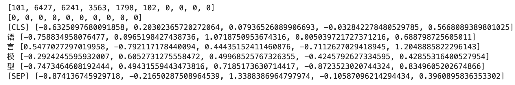 [LLM] 自然语言处理--- 基于Keras Bert使用（上）_keras bert输入-CSDN博客