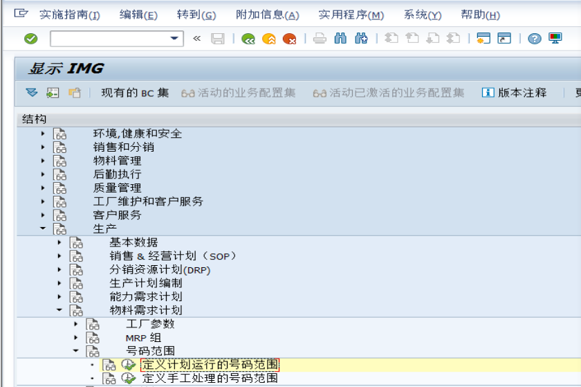 [SAP] MRP MD01 无法运行MRP结果, MD02可运行问题查核及解决方法 - 程序员大本营