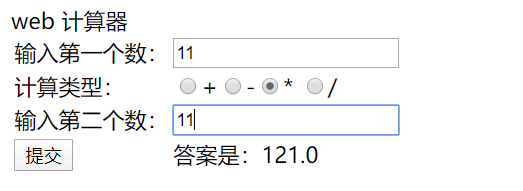 Jspservlet实现web计算器servlet实现四则运算计算器效果 Csdn博客