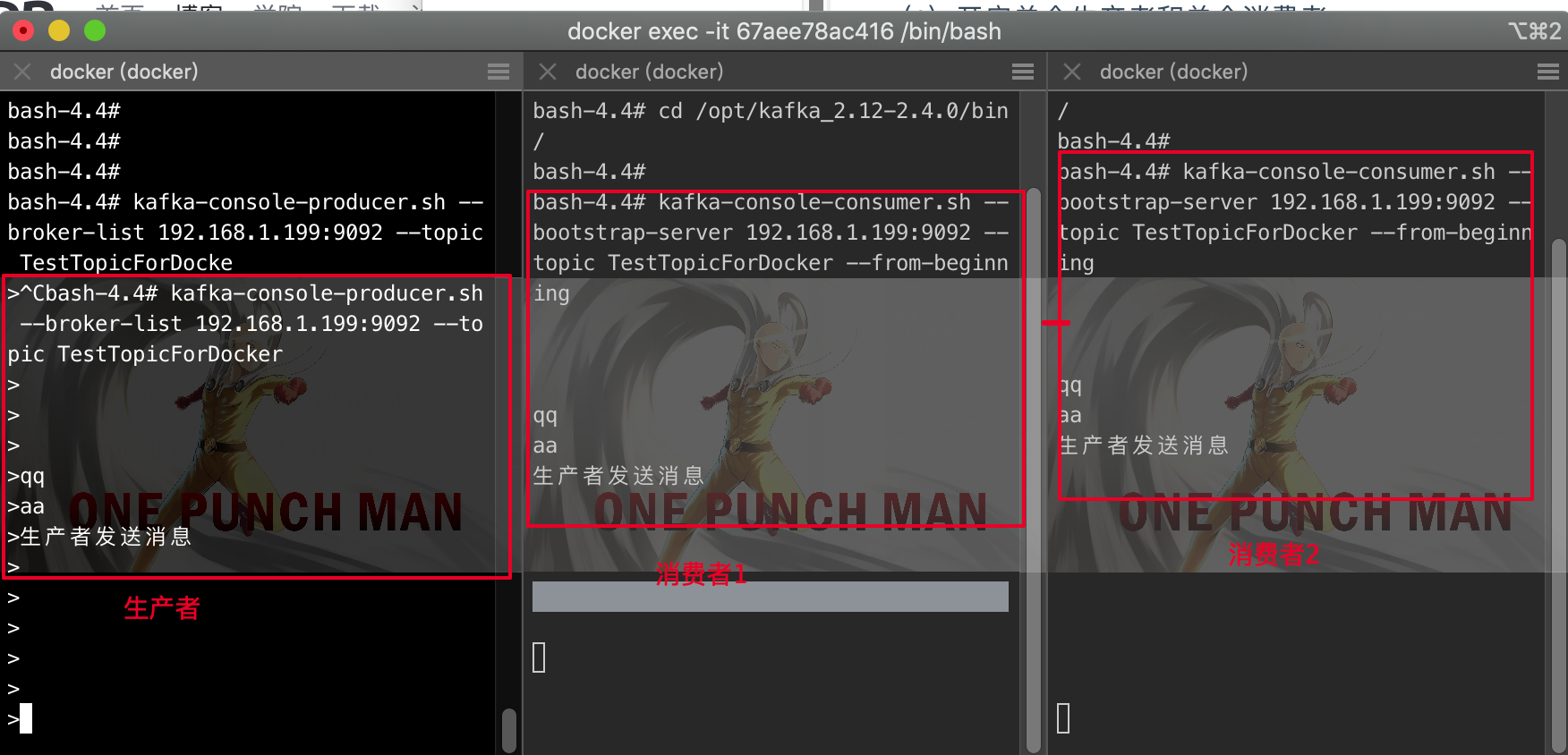 【Kafka精进系列002】Docker环境下Kafka的安装启动与消息发送_docker 进入并发送消息_是Guava不是瓜娃的博客-CSDN博客